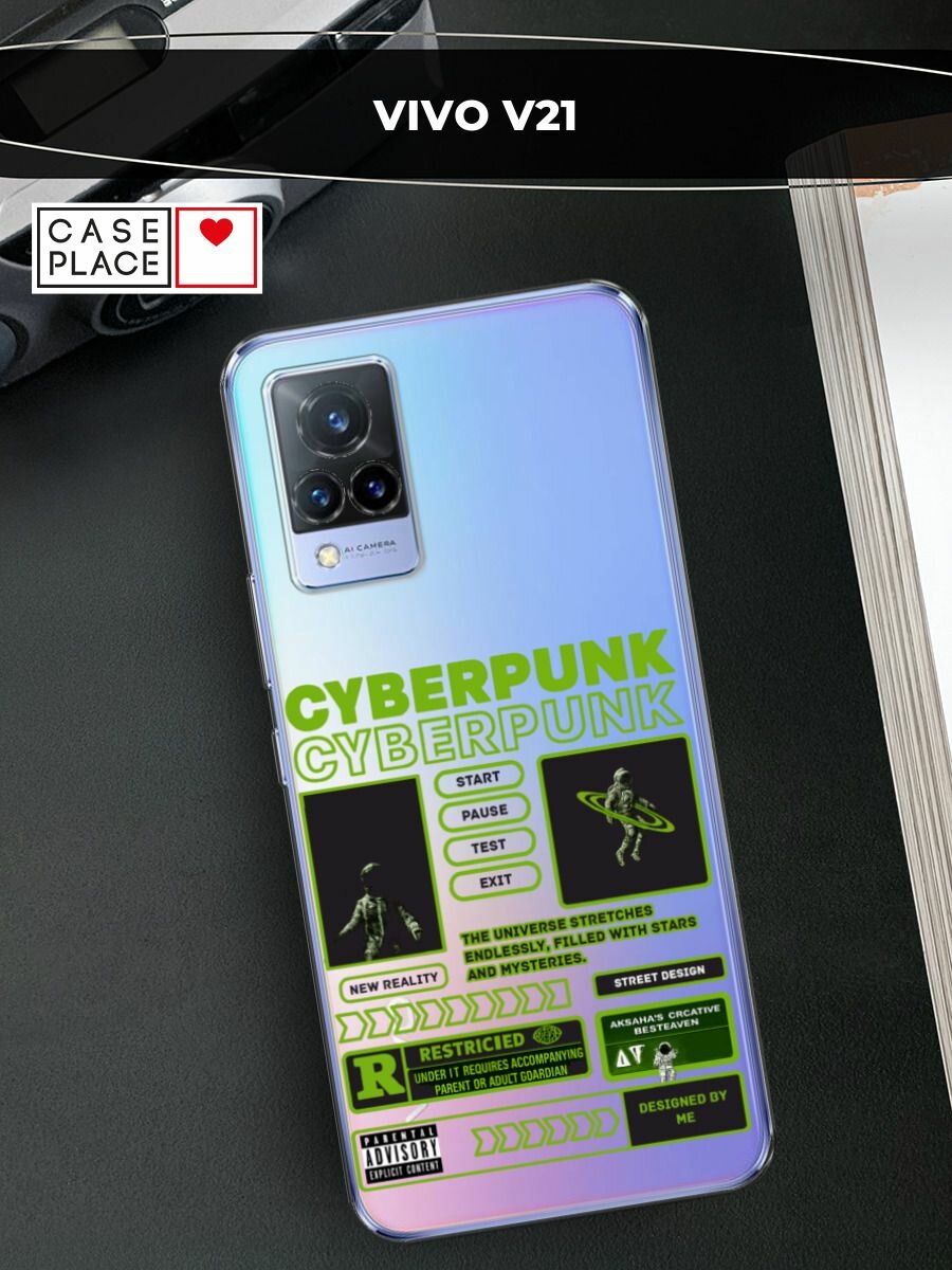 Чехол на Vivo V21 / Виво V21 с принтом "Cyberpunk", прозрачный