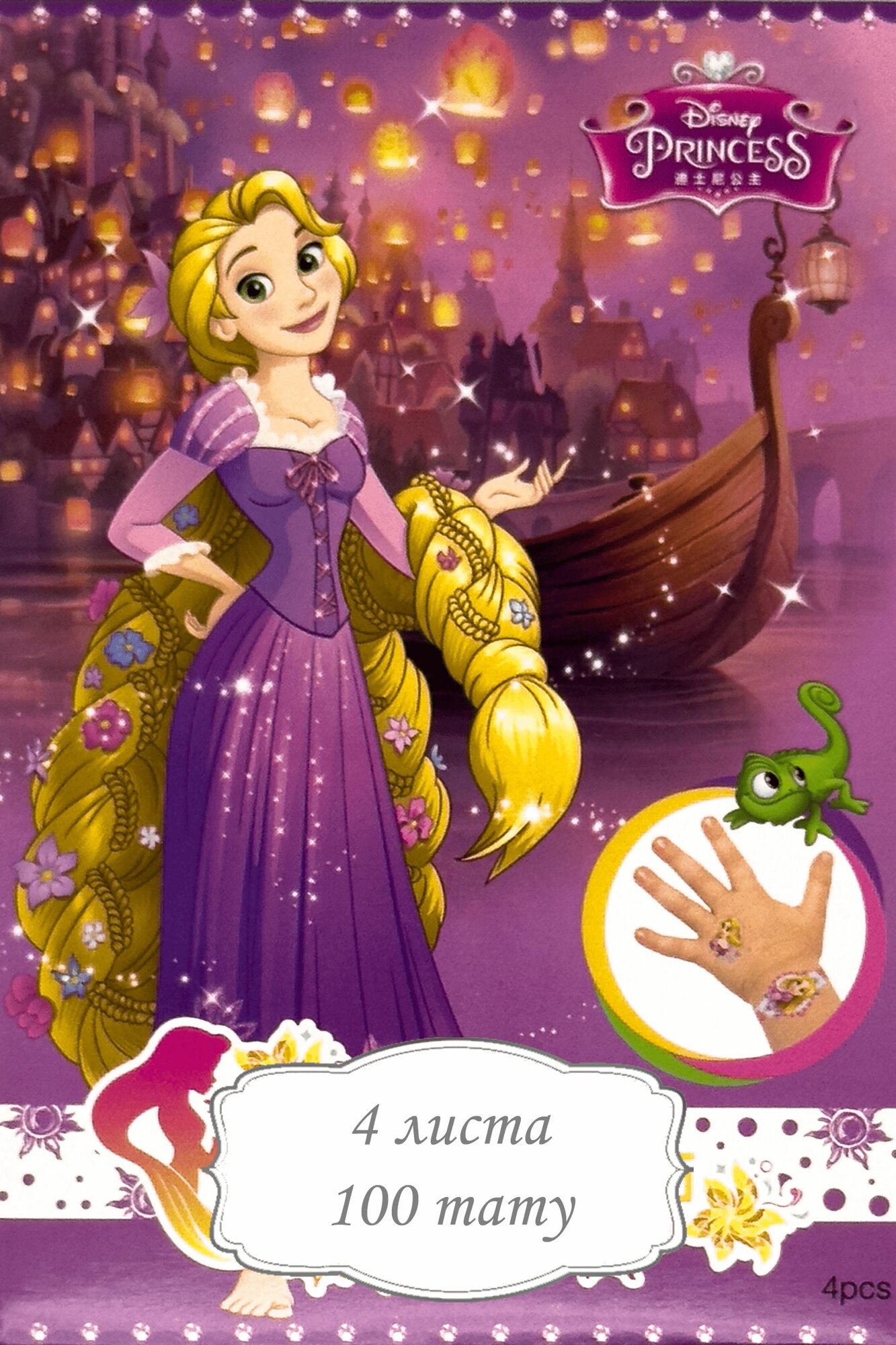 Тату для Детей Disney (Дисней) "Рапунцель" (Рапунцель, Флинн Райдер, Паскаль, Максимус, Матушка Готель)