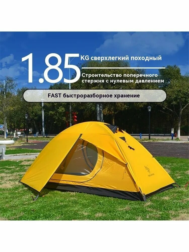 Палатка 1-местная