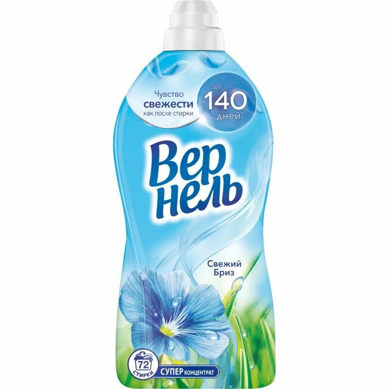 Кондиционер для белья Вернель Свежий бриз, концентрированный, 1.82 л