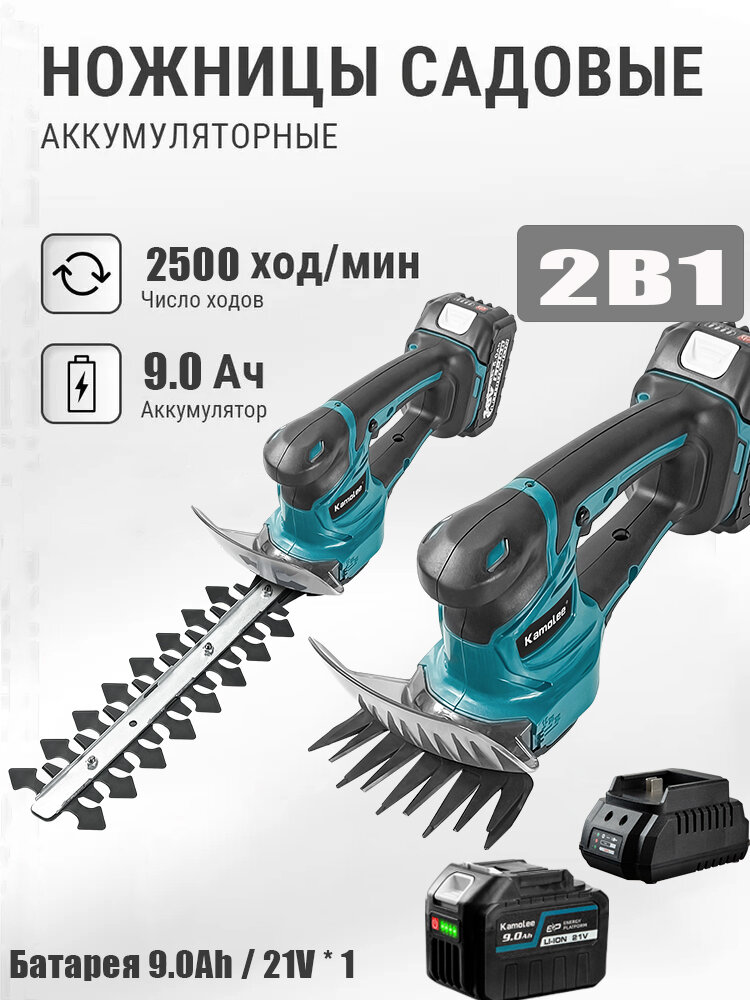 Электрический кусторез