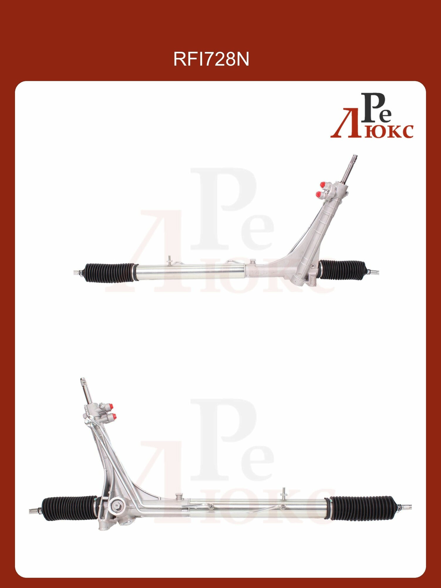 Гидравлическая рулевая рейка Citroen Jumper 2006-, Peugeot Boxer 2006-, Fiat Ducato 2006- 4001E5, RFI728N