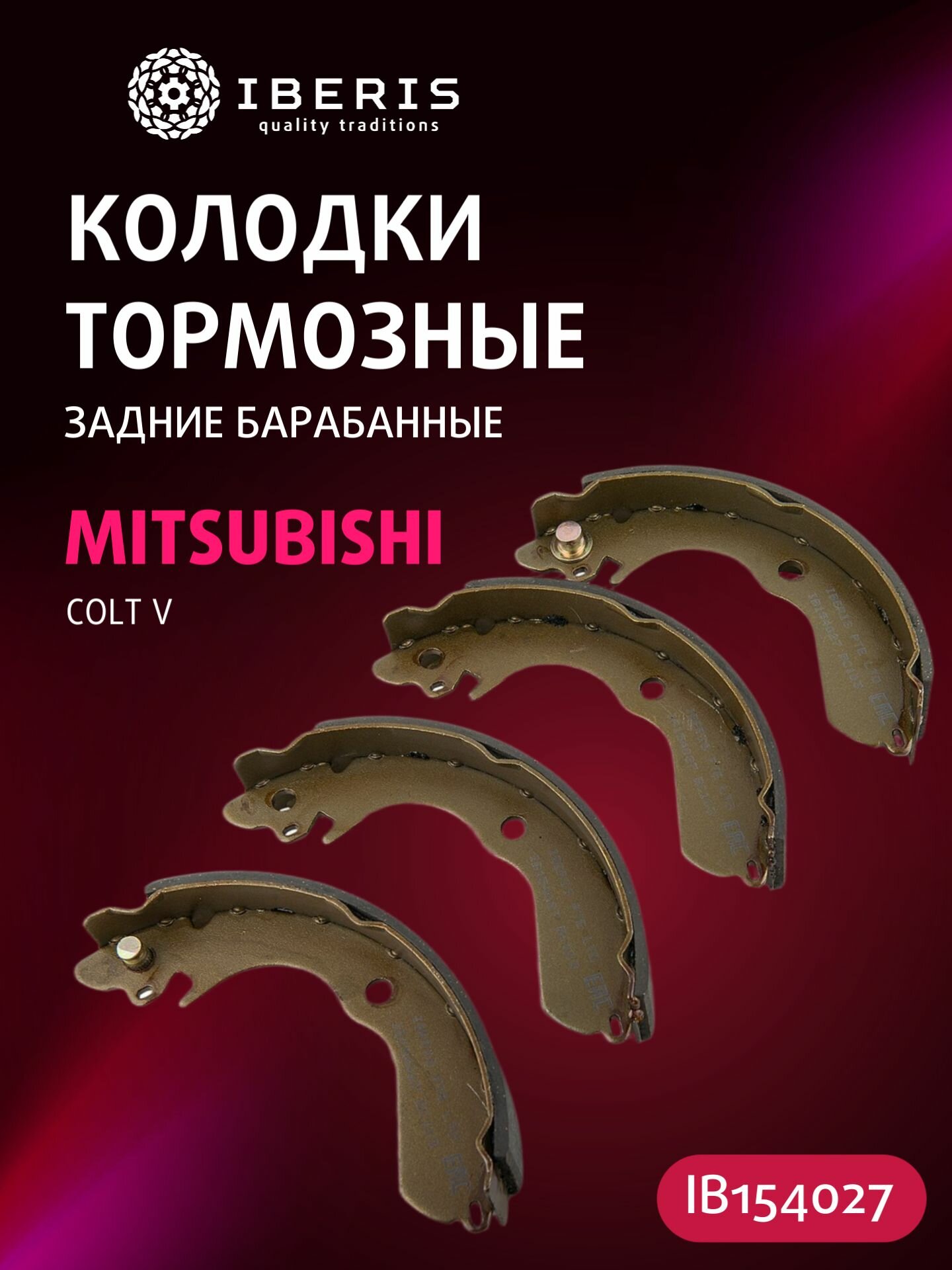 Колодки тормозные барабанные Митсубиси Кольт 5, MITSUBISHI COLT V -04, MB858684, FN6712