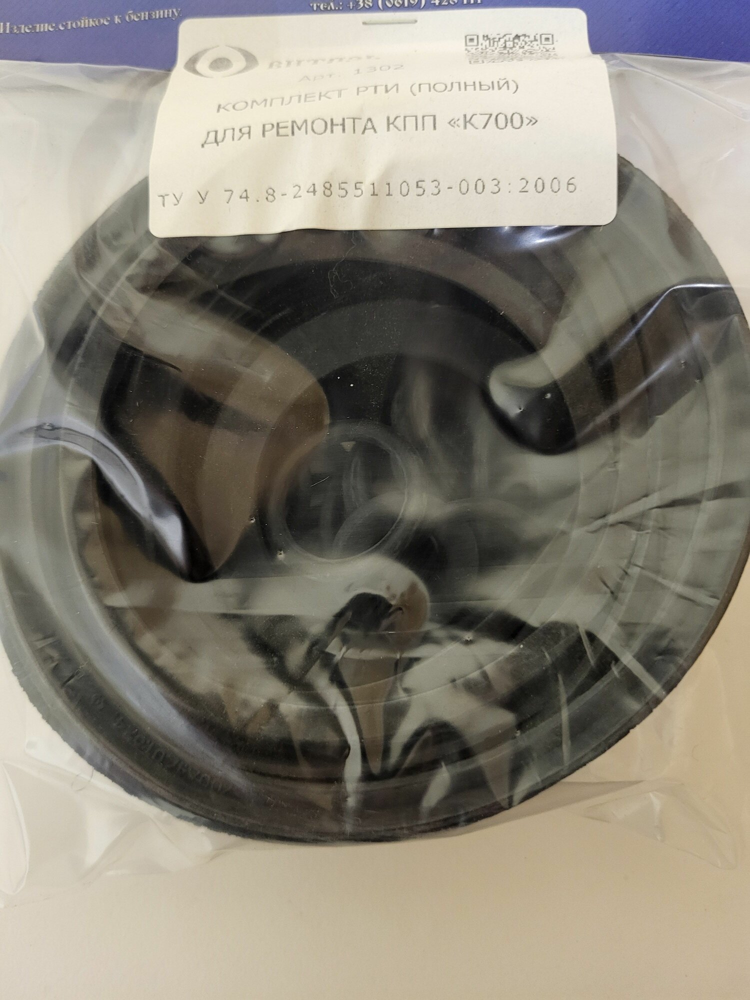 Ремкомплект полный для ремонта кпп к-700 витязь