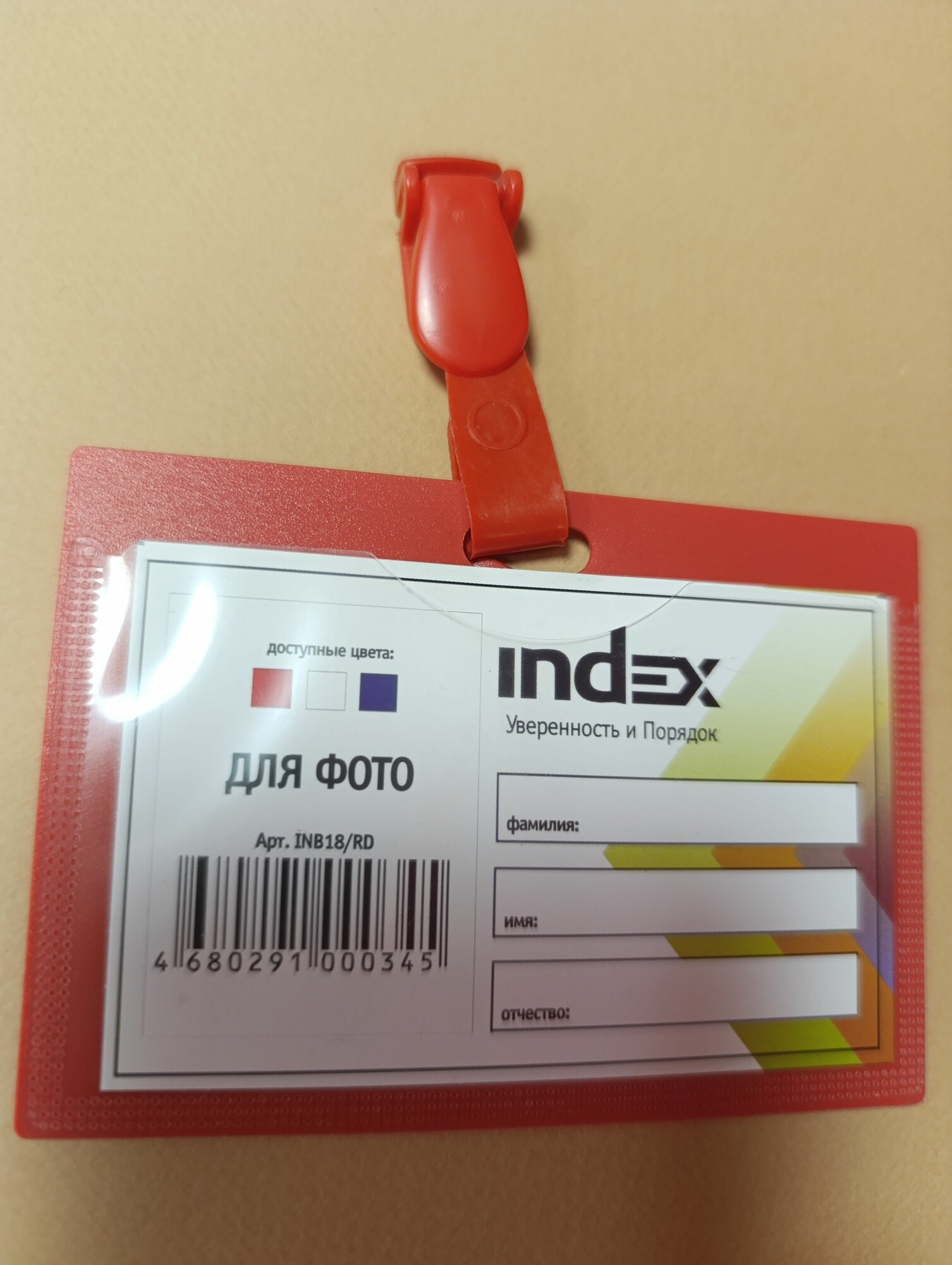 Бейдж горизонтальный 6*9 см,10 штук с клипом красный