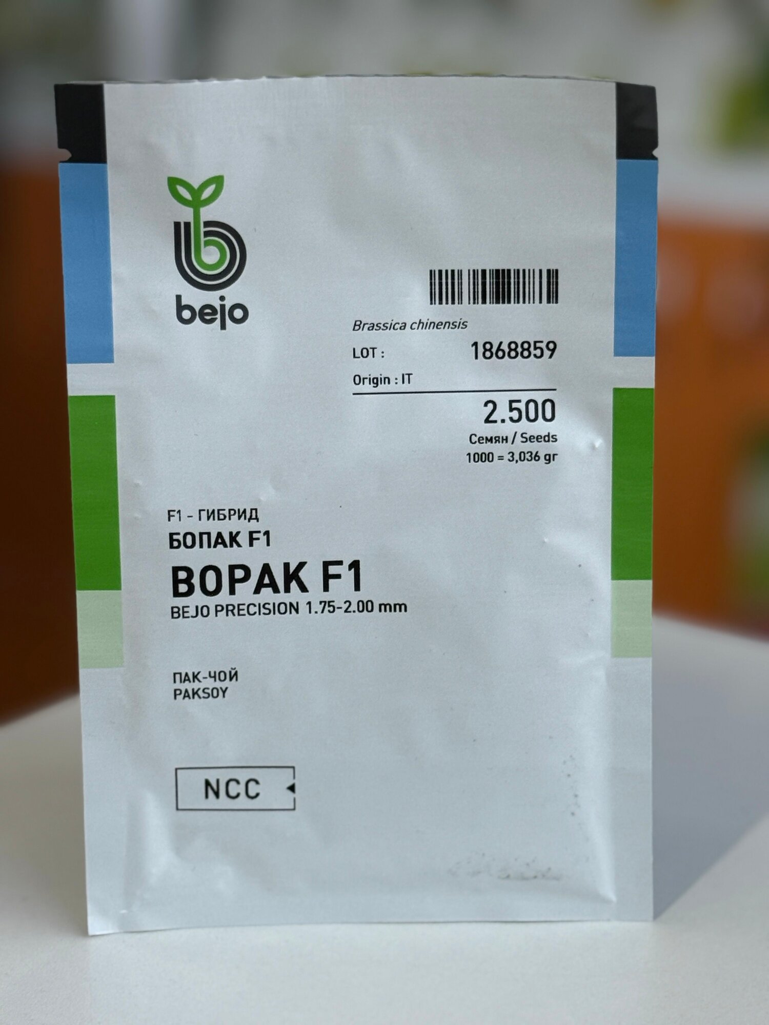 Капуста Бопак F1 (Пак-чой) 2500 семян