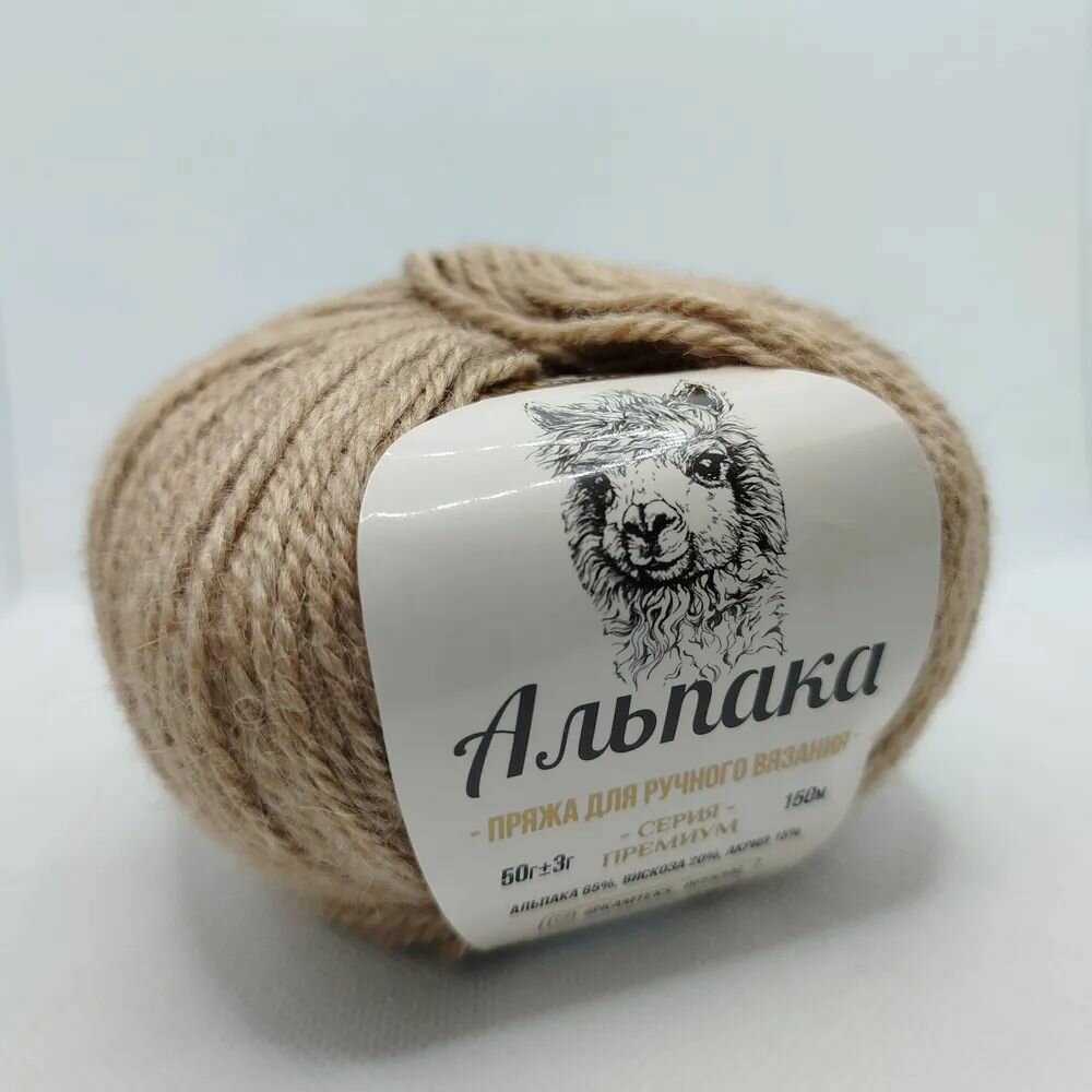 Пряжа Камтекс Альпака 077 (12 мотков по 50г/150м) темный бежевый