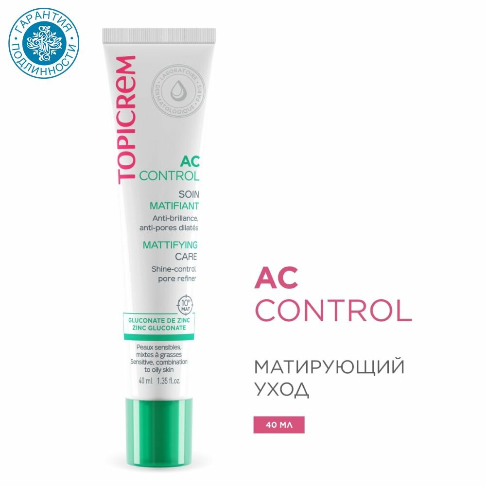 Крем Topicrem AC Control, для жирной кожи, матирует, сужает поры, 40мл
