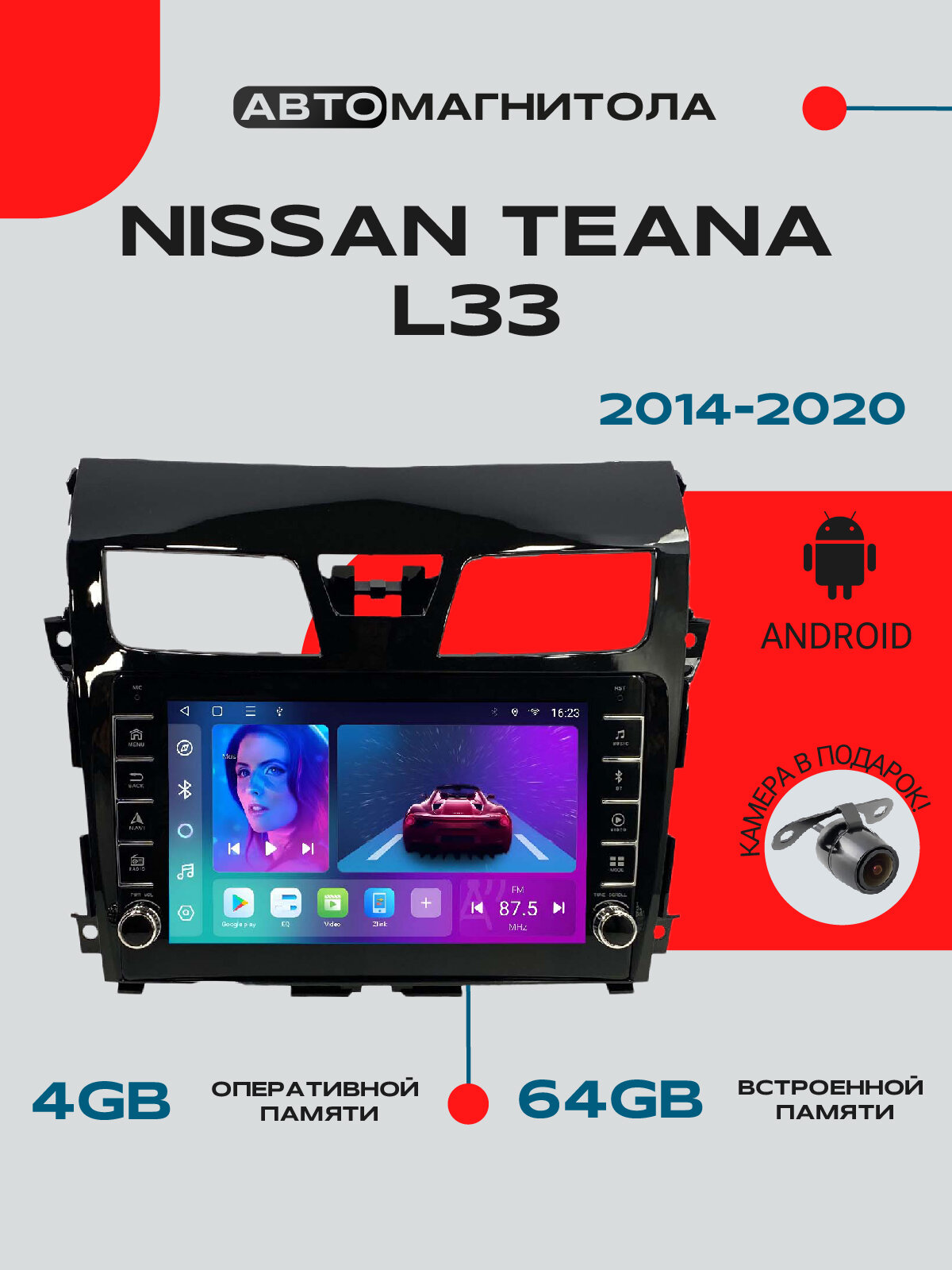 Магнитола Android Nissan Teana 3 2014-2020, 4/64ГБ, с крутилками / Ниссан Теана 3