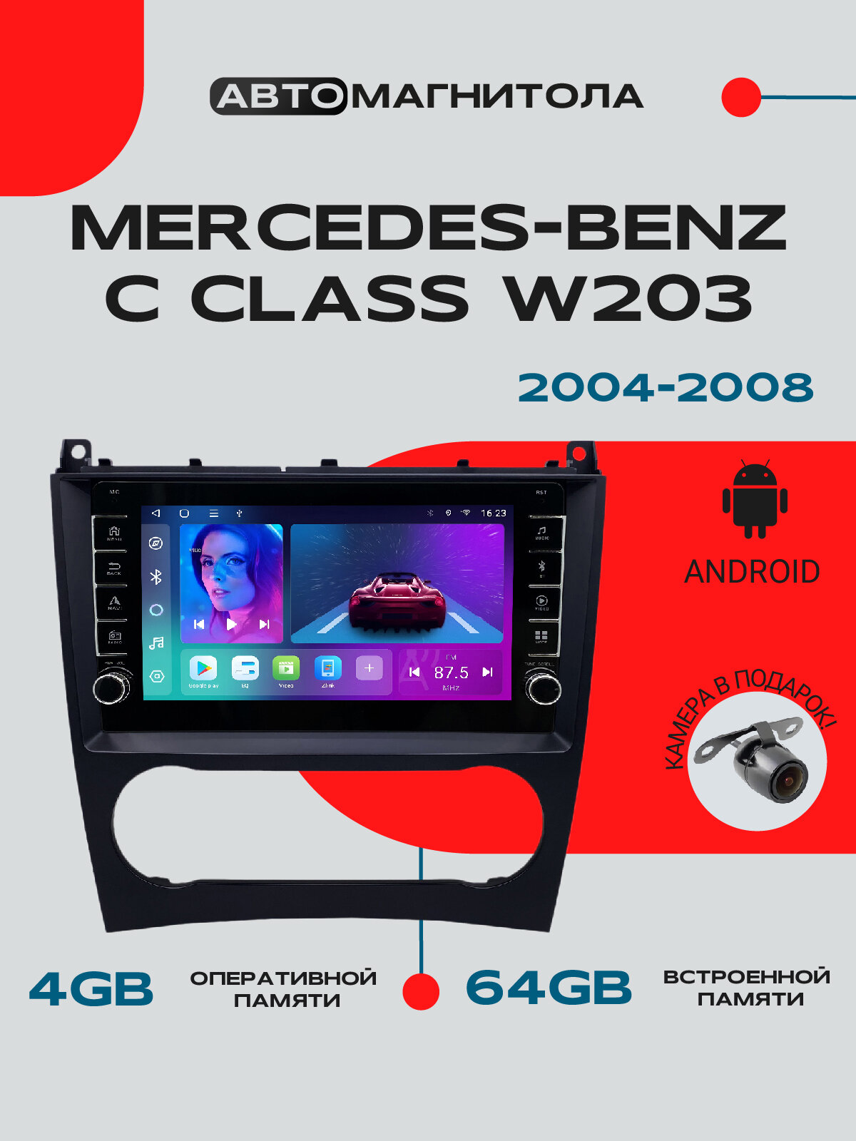 Магнитола Android Mercedes-Benz C Class W203 (2004-2008) , 4/64ГБ с крутилками, Мерседес Бенц С класс