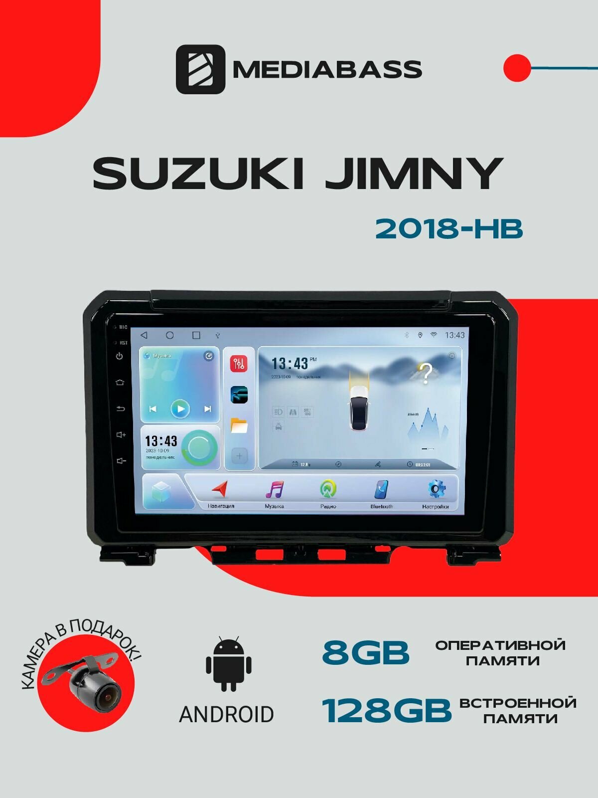 Магнитола Android 13 Suzuki Jimny 2018-н. в, 8/128ГБ, DSP, 4G модем, голосовое управление / Сузуки Джимни / Мультимедиа + переходная рамка
