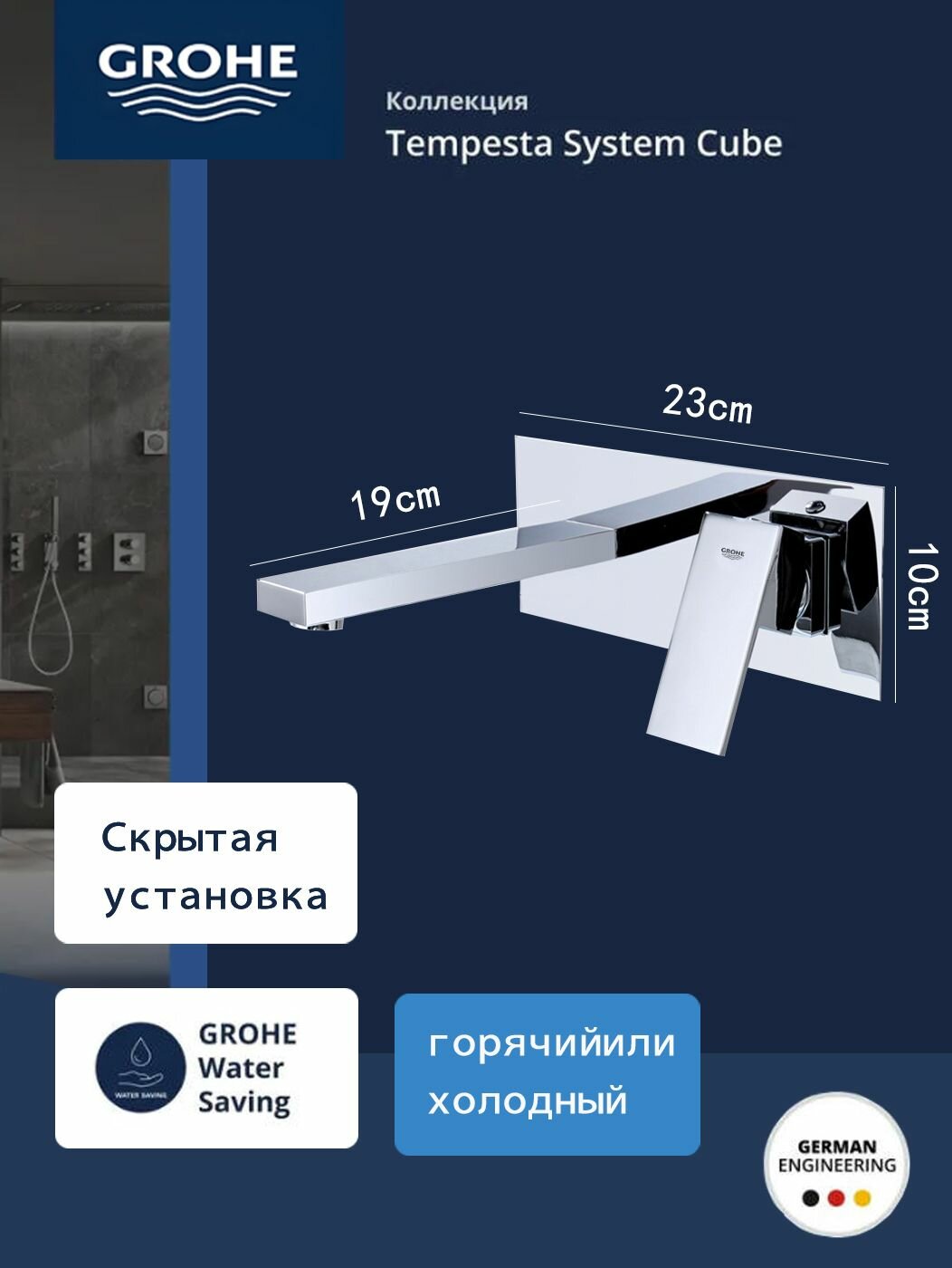 Встраиваемый смеситель для раковины, смеситель скрытого монтажа для раковины, cмеситель для ванной, для кухни grohe