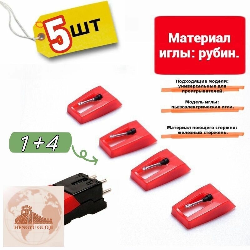 Запчасть для винилового проигрывателя