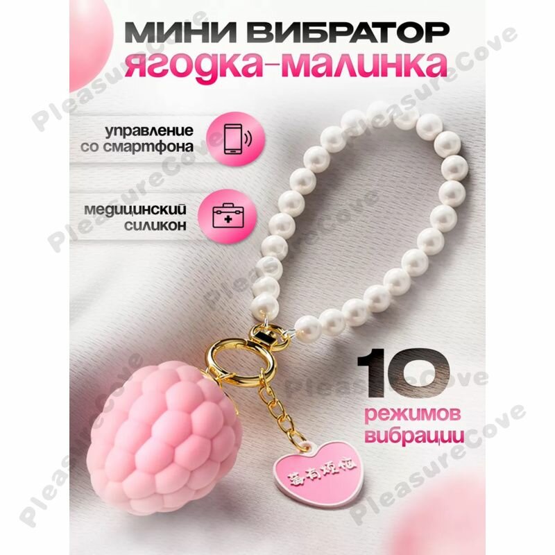 Вибратор розовый нюд прозрачный