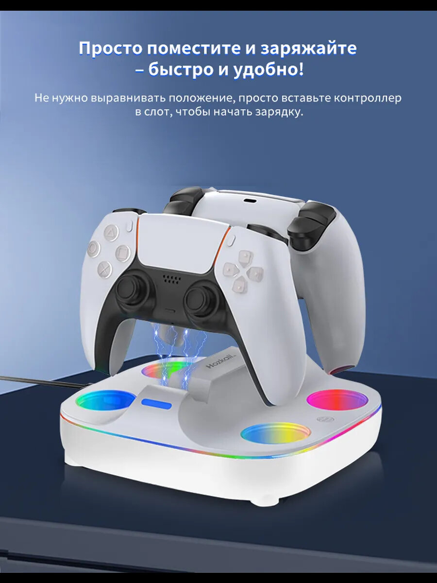 ПортативныйЗарядная станция для геймпадов dualsense Sony PlayStation5