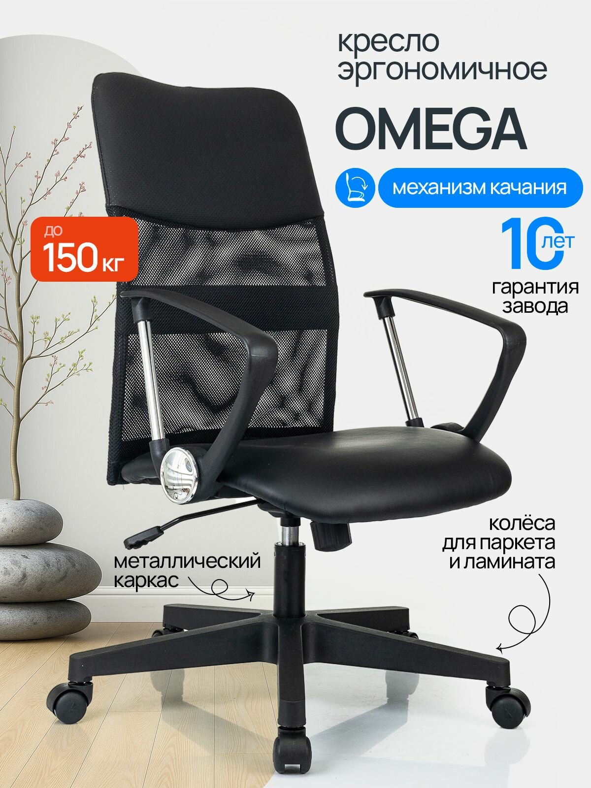 Кресло Бюрократ CH OMEGA черный сет./ткань/экокожа крестов. пластик