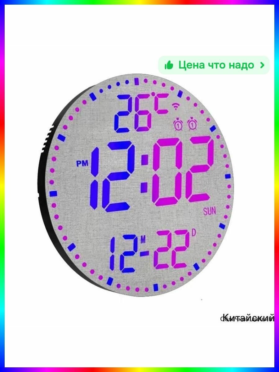 Умные напольные часы с Wi-Fi управлением и RGB подсветкой-295 мм