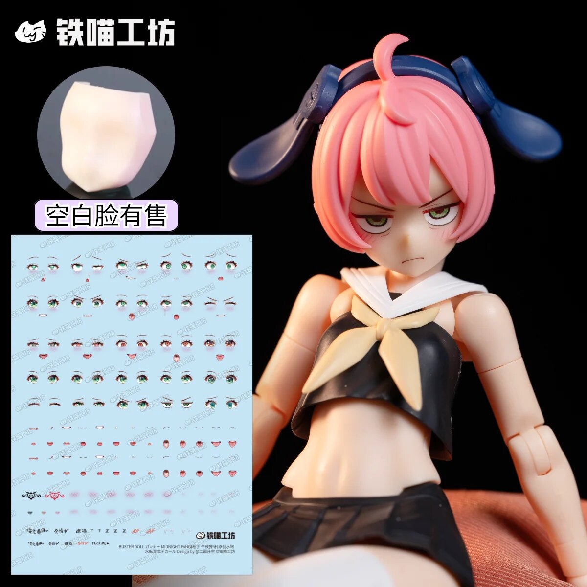 Наклейки для фигурок Kotobukiya Tank Gunner Knight 1/12 1sticker 3blank face