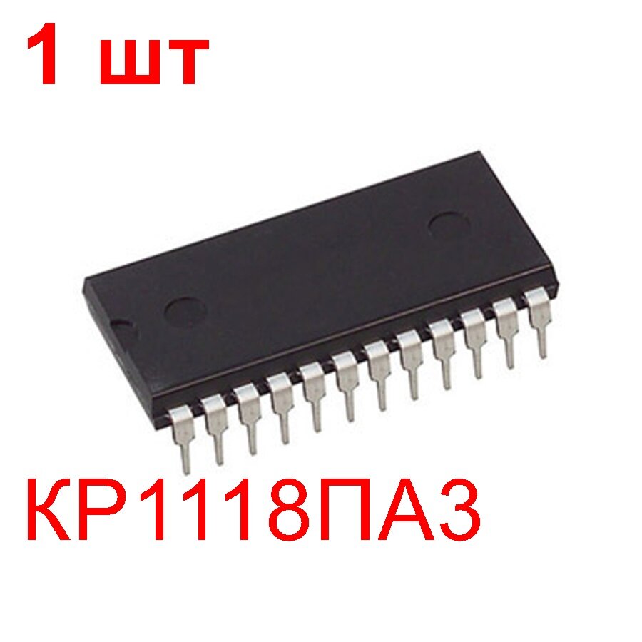 Микросхема КР1118ПА3 1 шт. ЦАП в корпусе DIP-24W