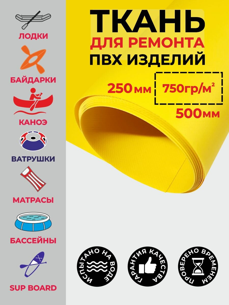 Ткань ПВХ для лодок, бассейнов, тентов и других ПВХ изделий