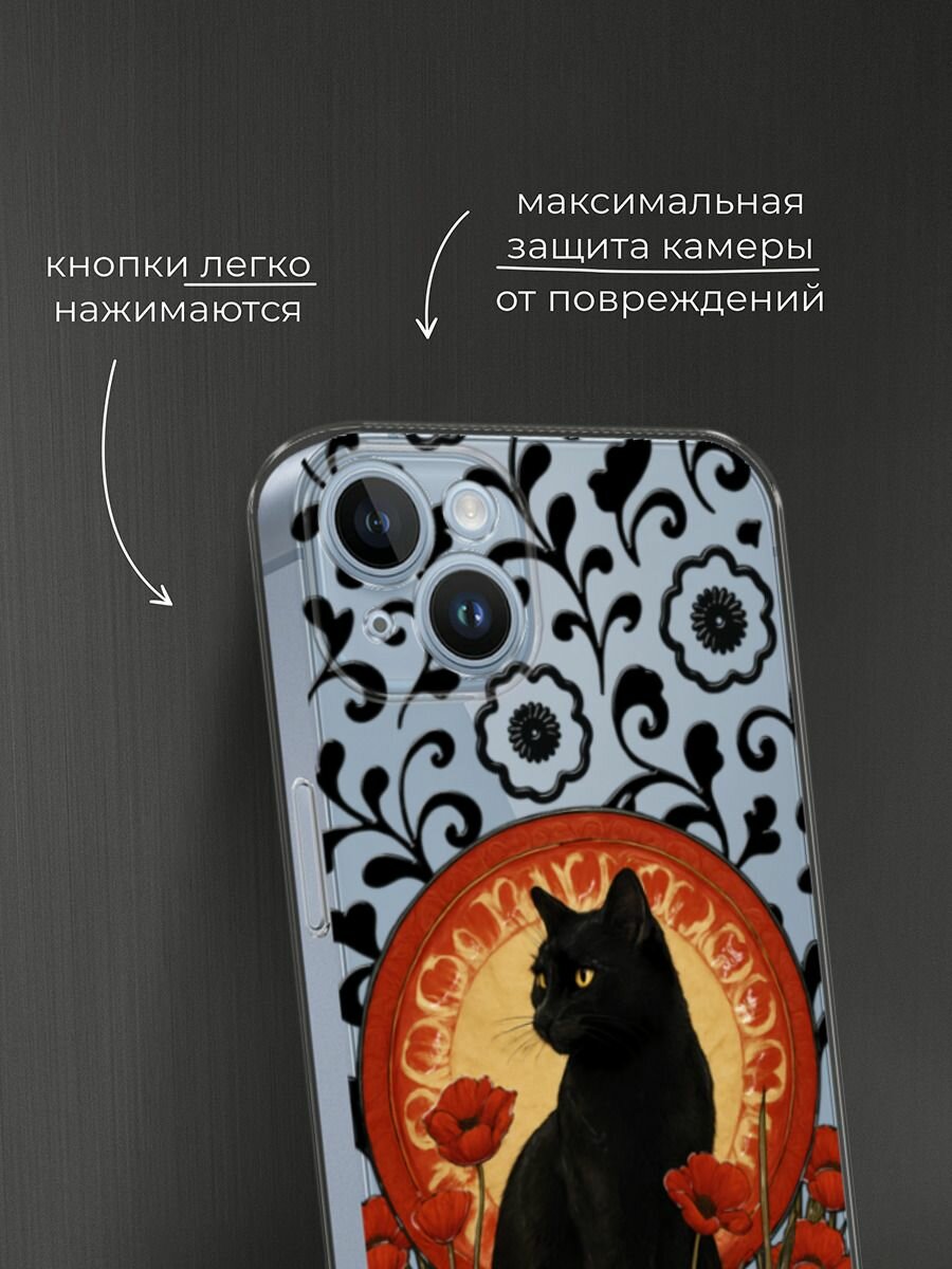 Силиконовый чехол на Apple iPhone 14 / Айфон 14 с принтом Кот в маках — фото 1