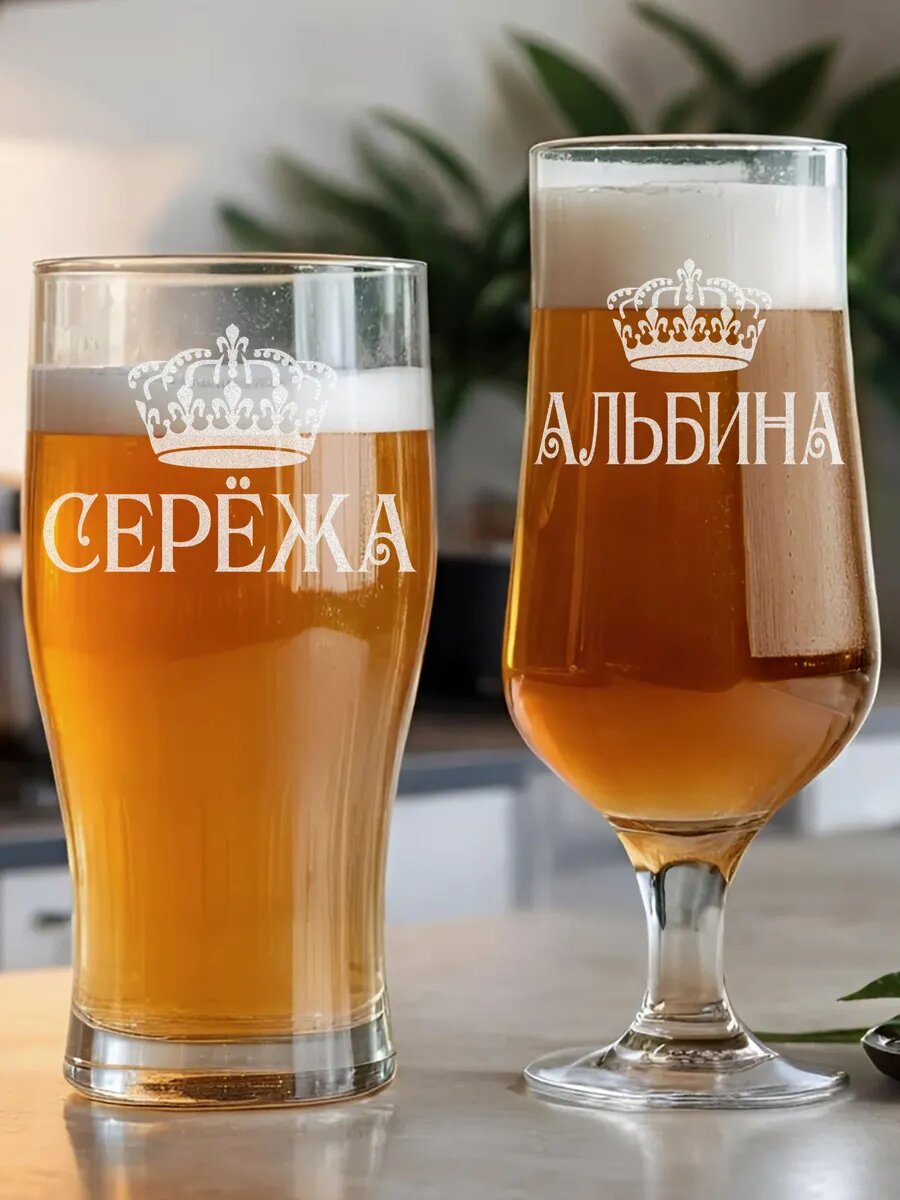 Пивные бокалы для пары Сережа и Альбина