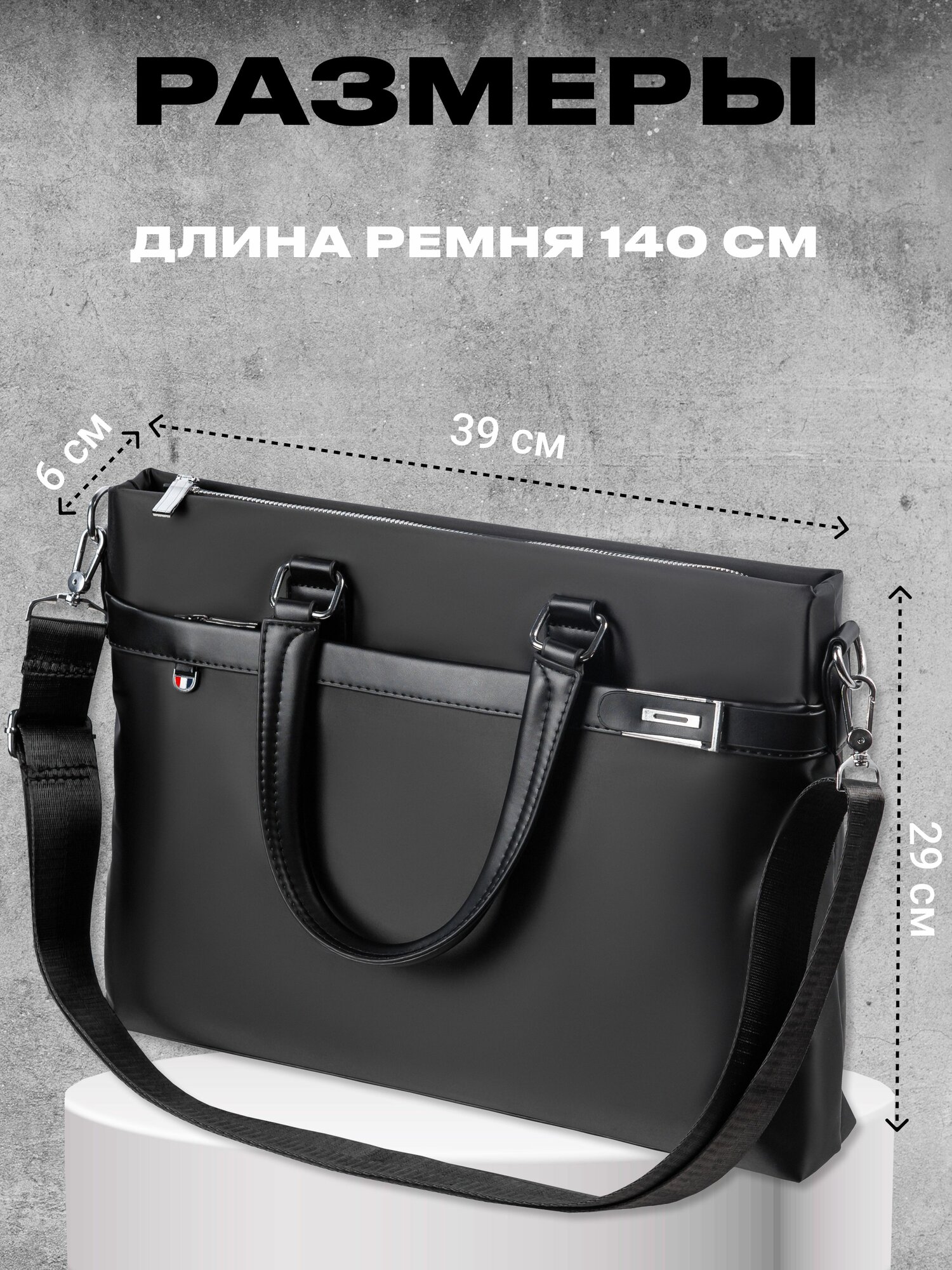 Портфель, черный — фото 1