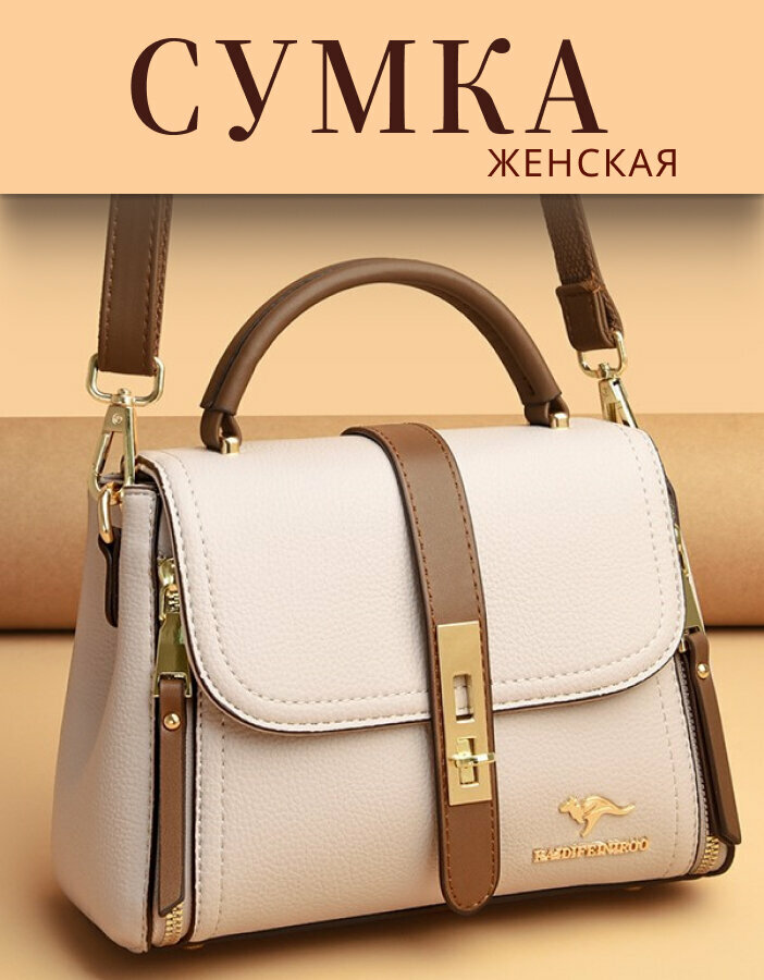 Сумка кросс-боди