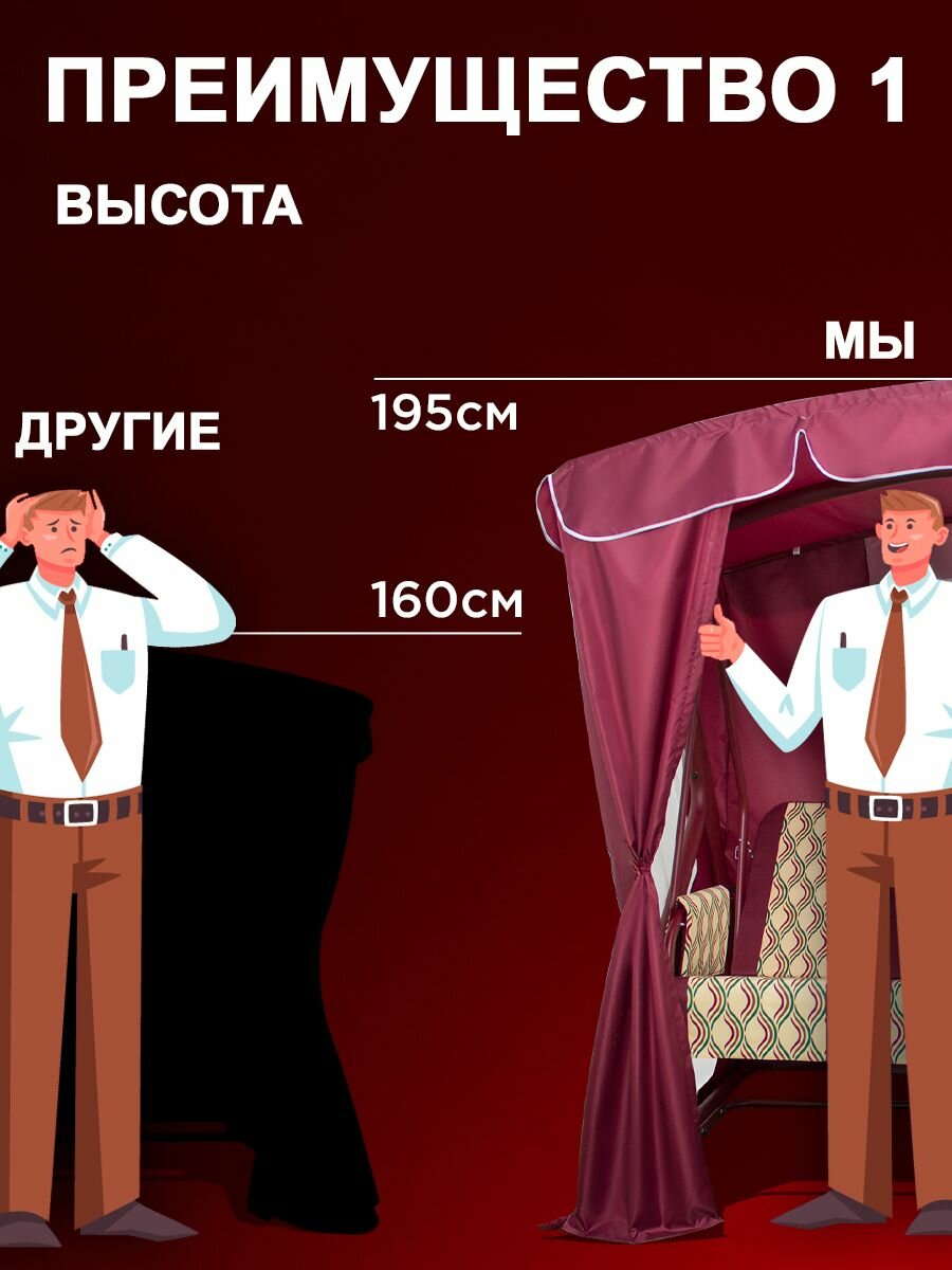 Оазис люкс плюс бордо Садовые качели взрослые с тентом подвесные 4х местные, для дома и дачи, с москитной сеткой — фото 1