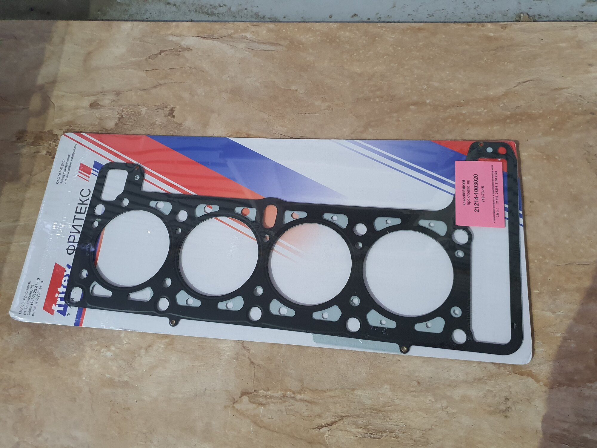 Прокладка Гбц Головки Блока Ваз Нива 214 Шевроле Урбан Классика Инжектор 21053 21074 Металл Железная.