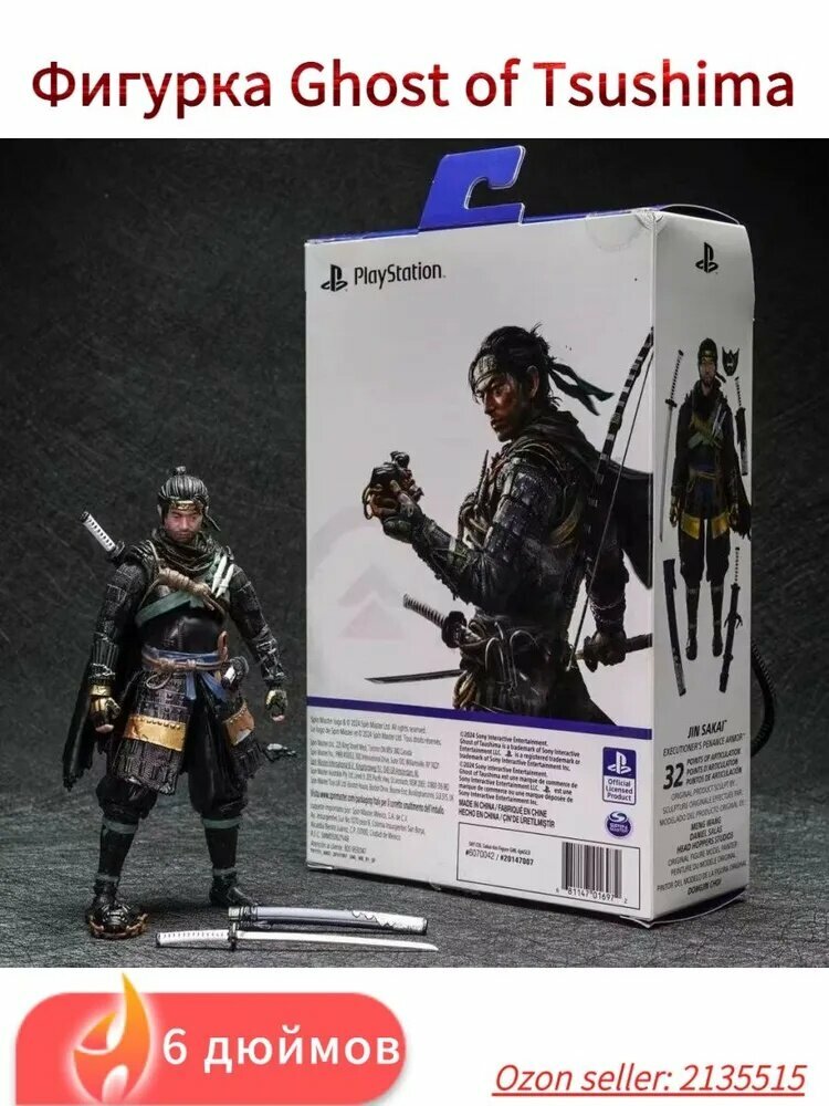 Фигурка Ghost of Tsushima