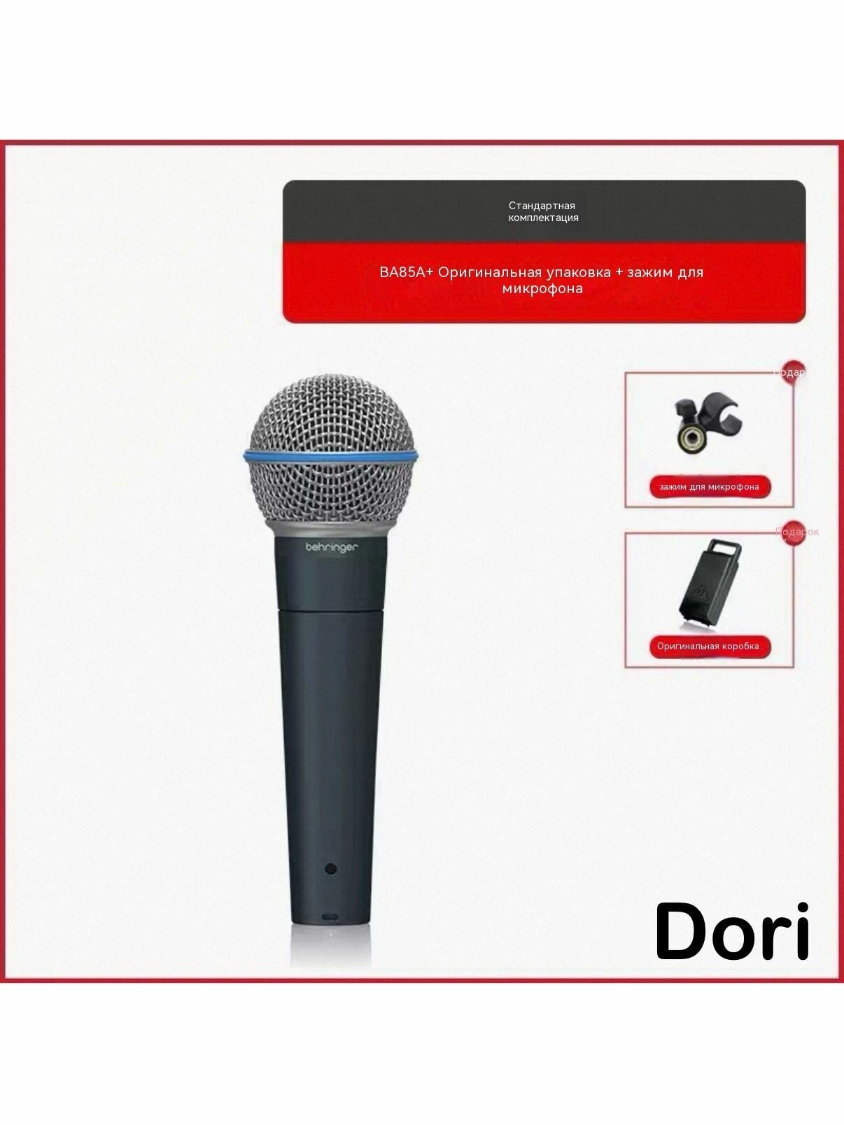 Behringer Микрофон для живого вокала BA85a, черно-серый