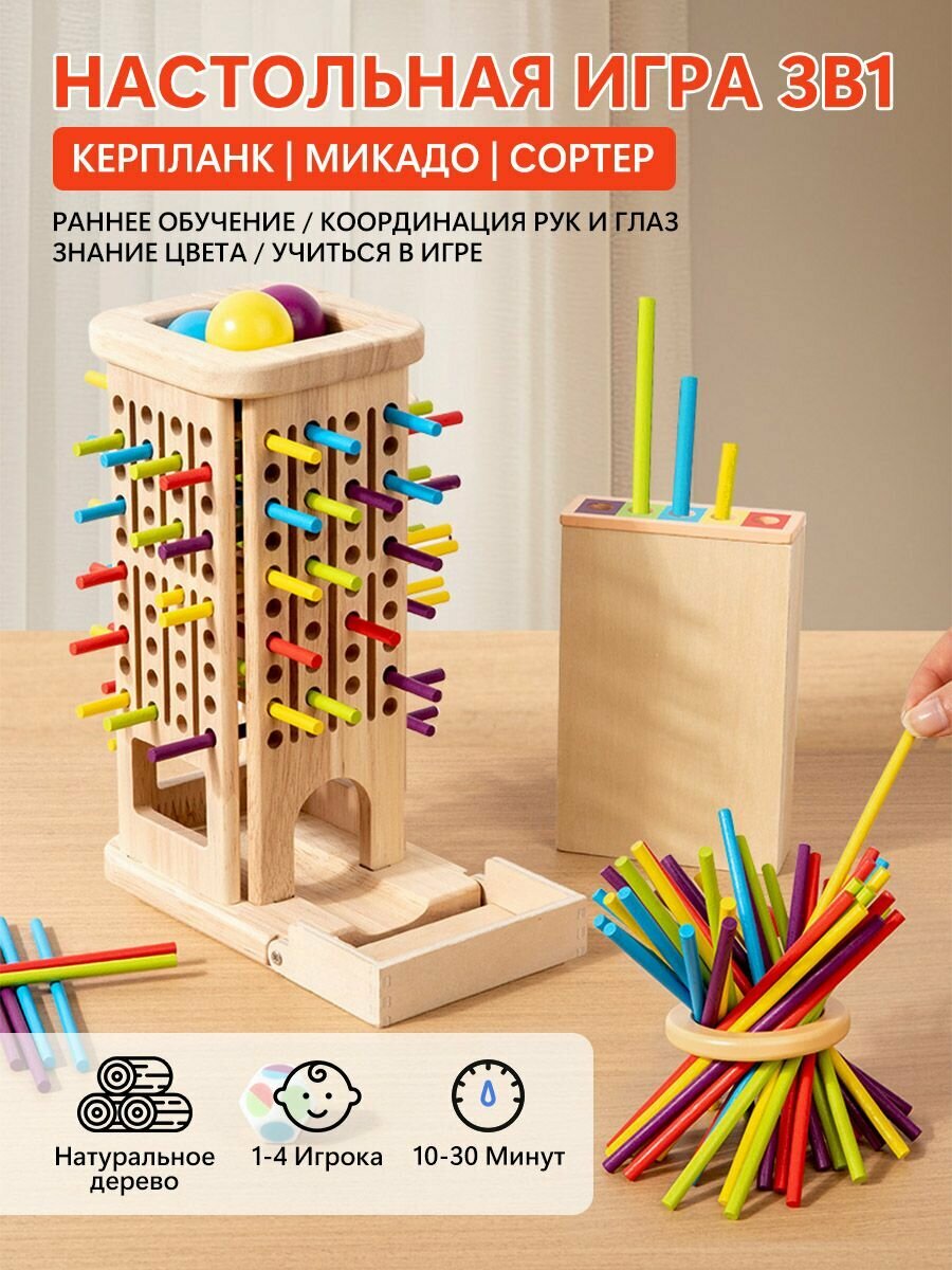 Головоломка