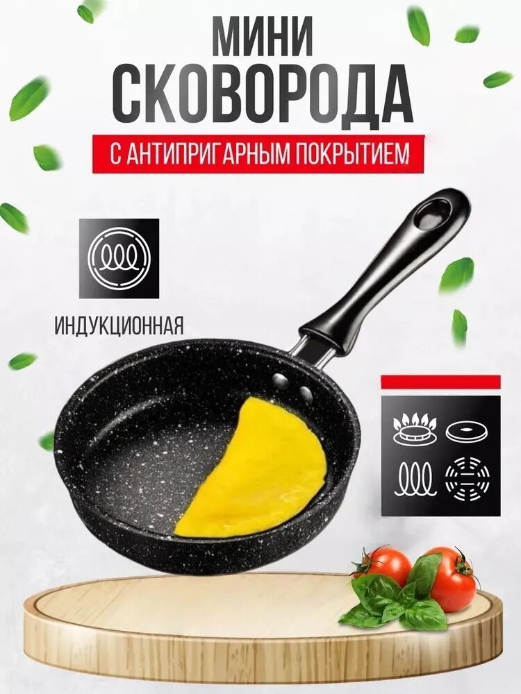 Сковорода-гриль, 13 см, без крышки, с фиксированной ручкой