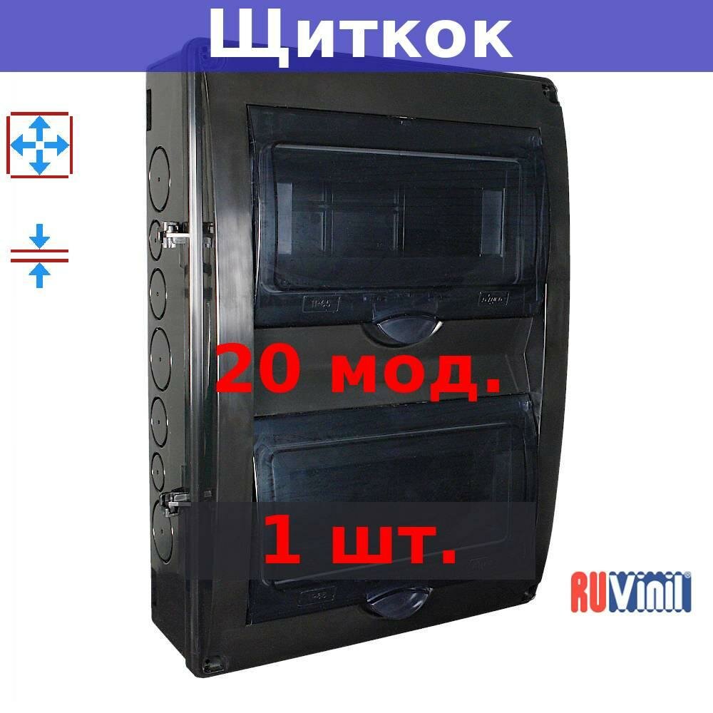 69020Ч Тусо Щиток о/п на 20 модулей с прозрачной дверцей, 390х302х120мм, IP65, черный. йцу