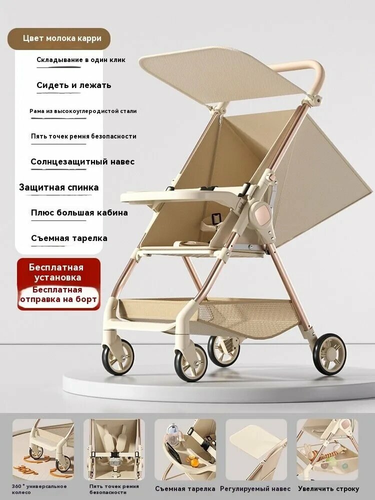 Легкая коляска, портативная карманная машинка, складная и лежачая детская тележка одним ключом