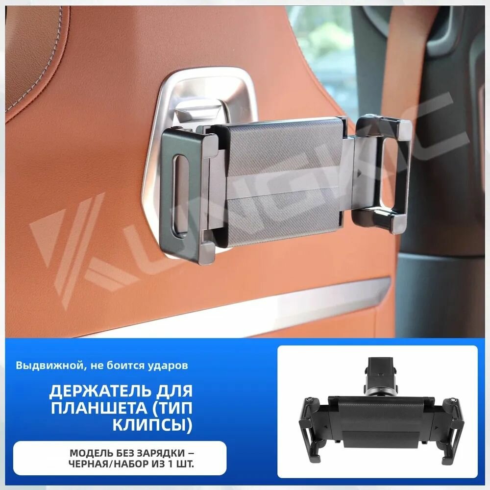 Держатель автомобильный