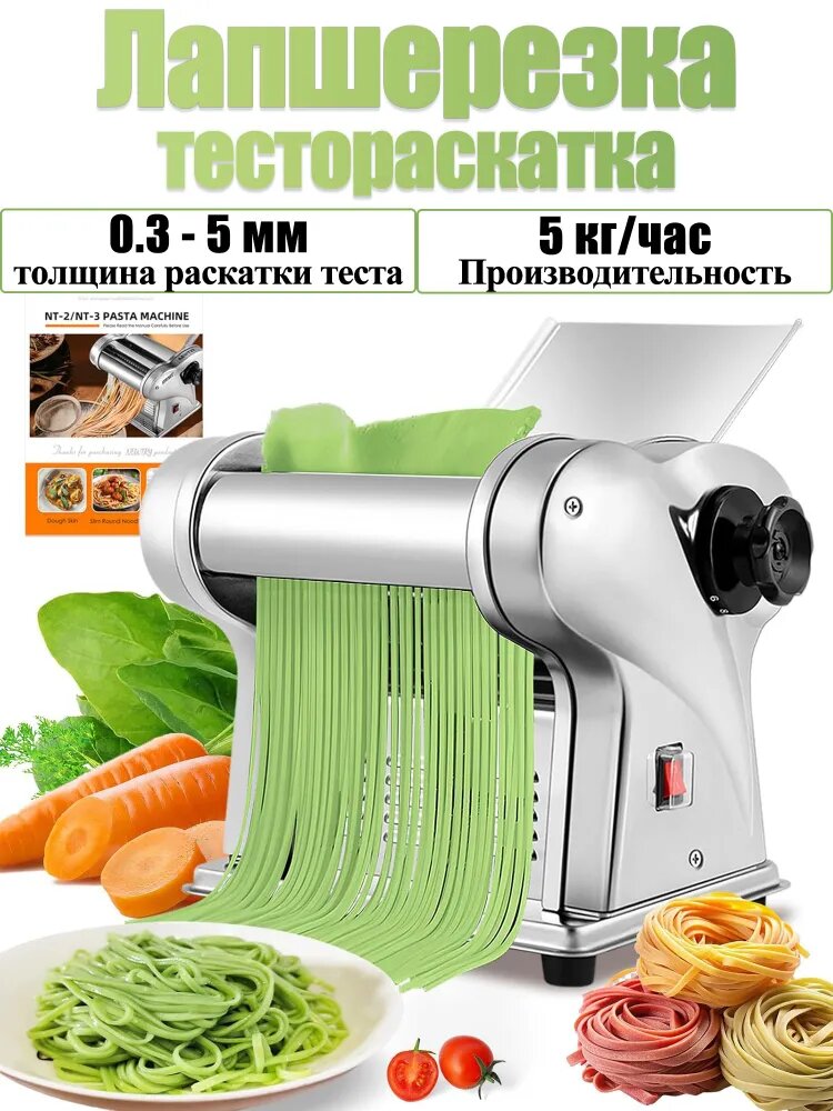 Малогабаритная электрическая тестораскаточная машина. Многофункциональное оборудование из нержавеющей стали для дома и коммерции.