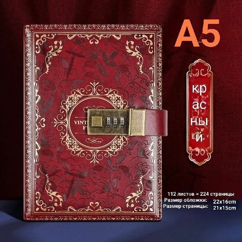 Ретро защищенный паролем Noteboy/Дневник с замком/Блокнот B6--YT