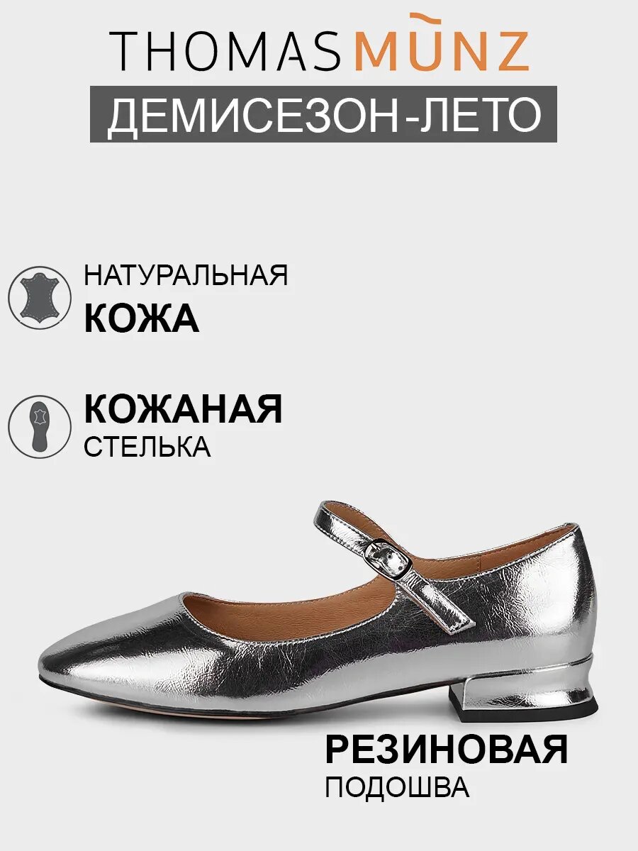 Балетки Весна-Лето 2026