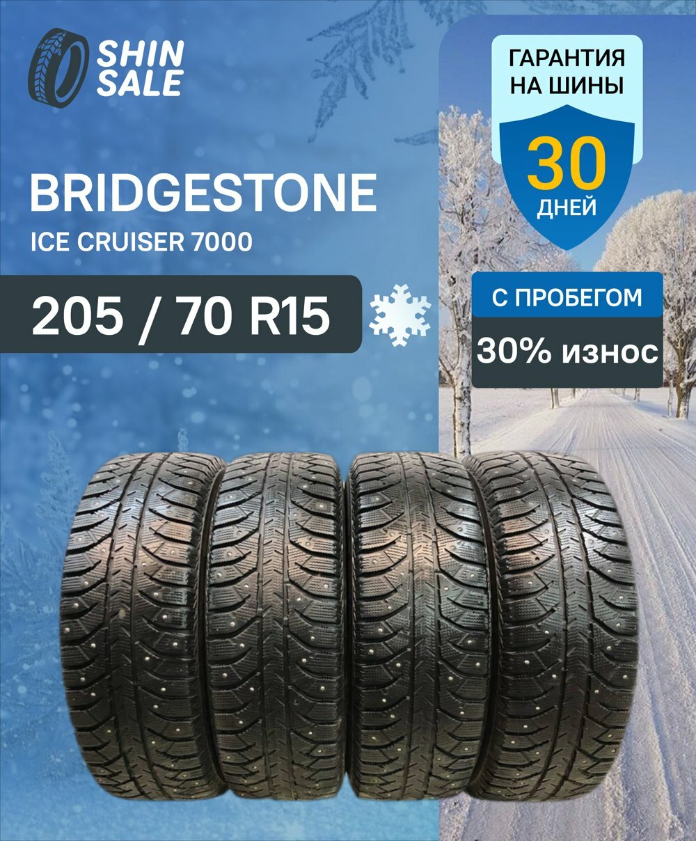 Зимние БУ шины шипованные Bridgestone Ice Cruiser 7000 205/70 R15 30.0% износ T0162682