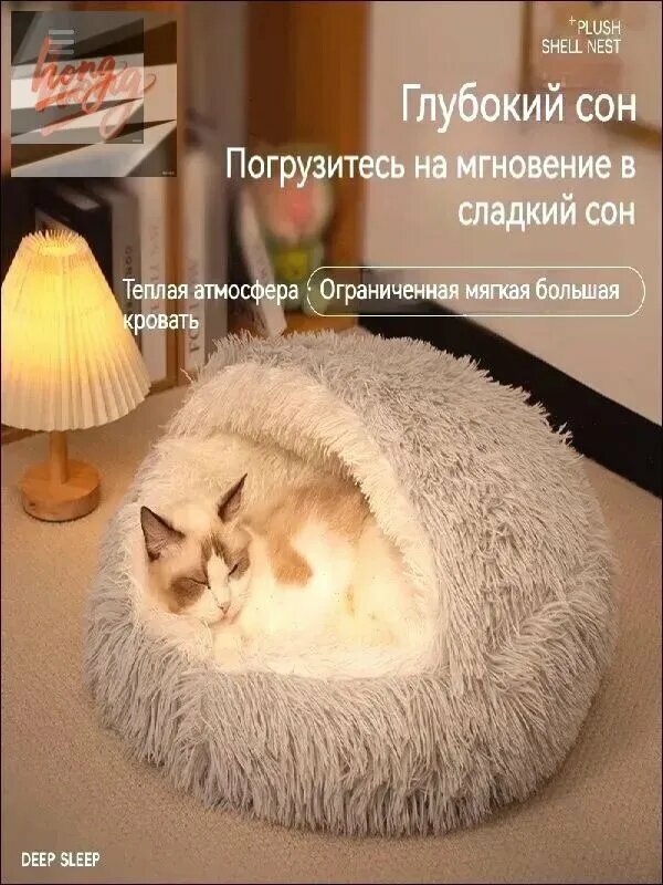 Утепленная закрытая лежанка-домик для кошек и собак, большой теплый кокон с мягким матрасом, зимняя теплая постель для котят, против холода