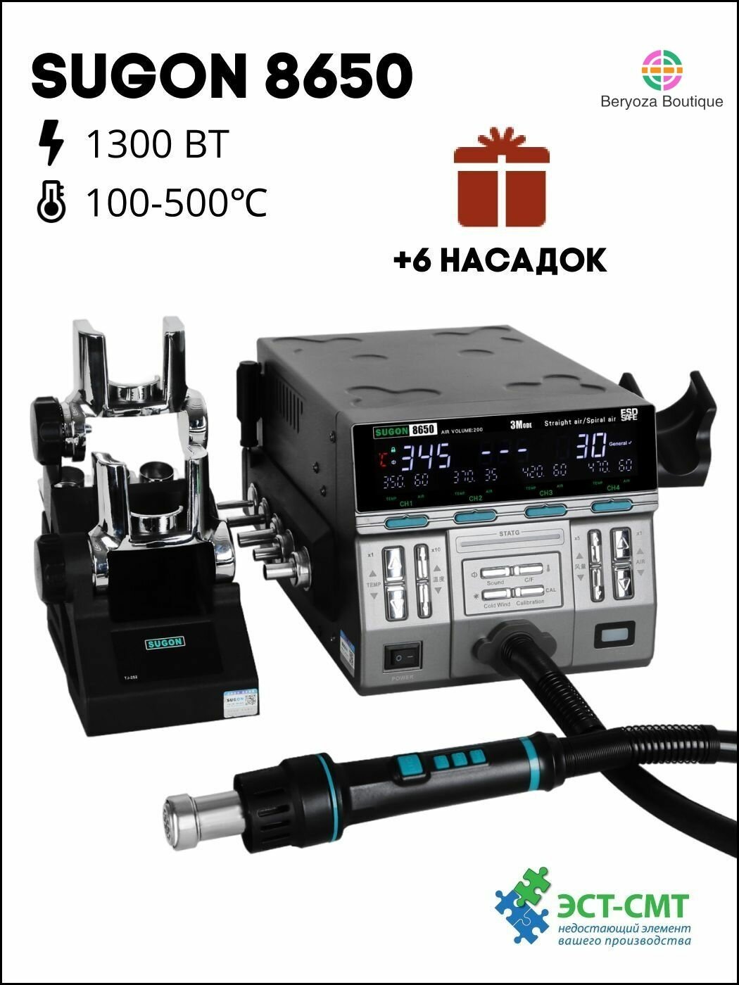 Паяльный фен 1300 Вт, Нихромовый нагреватель, 1 предметов