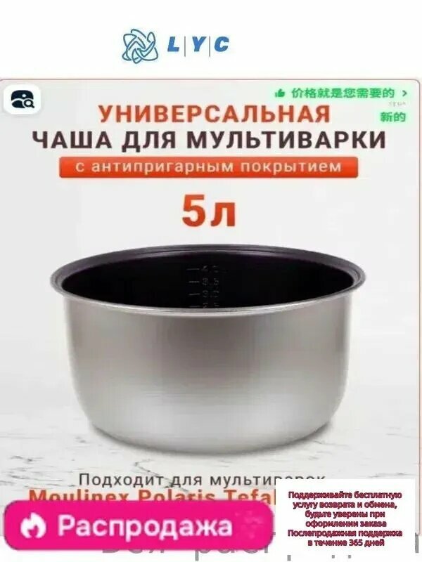 Мультиварка WY682