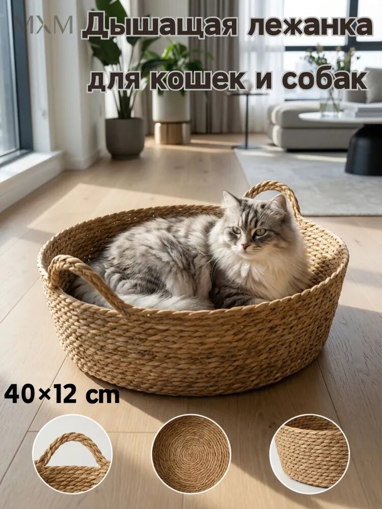 Ручная плетеная лежанка для кошек и собак из искусственного ротанга: дышащая, моющаяся, для всех сезонов, прочная