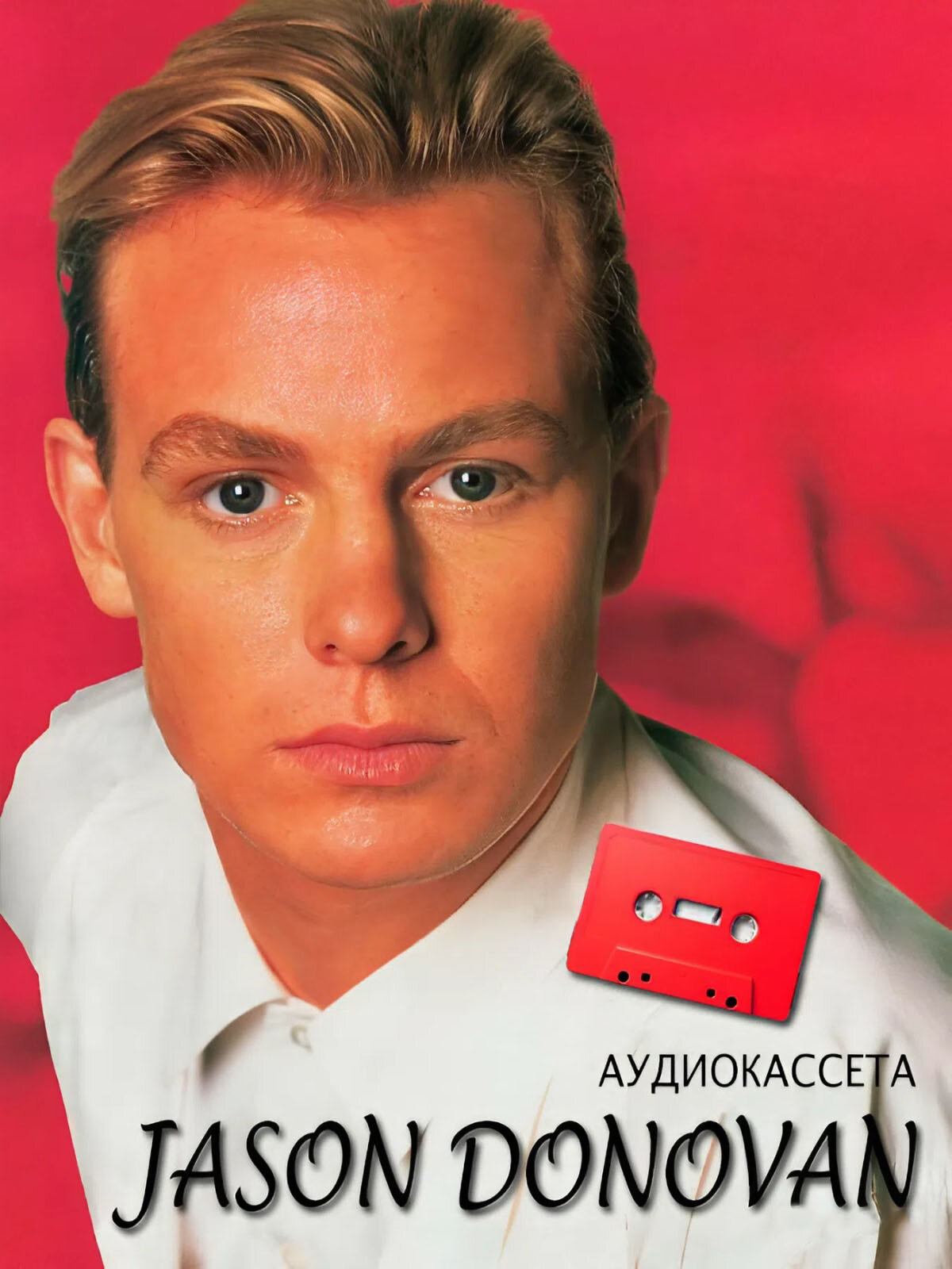 Аудиокассета - Jason Donovan - Джейсон Донован - австралийская легенда, его называют вторым Элвисом (60 минут)