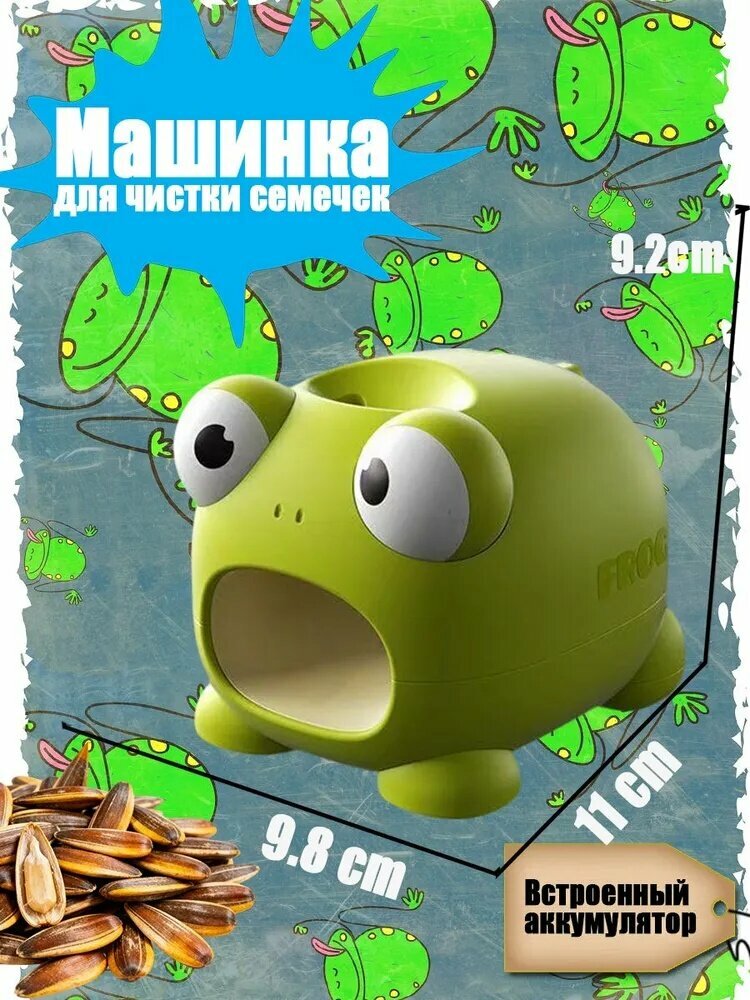 Орехокол, 10 см