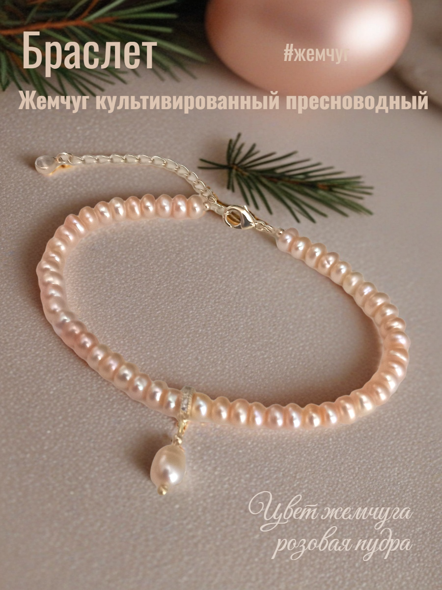 Браслет-нить, жемчуг пресноводный культивированный