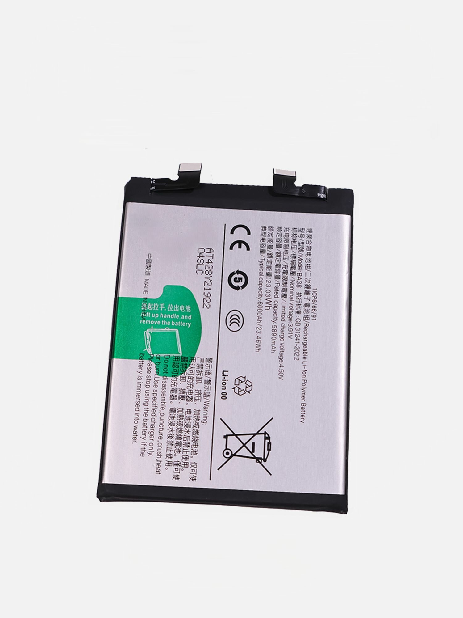 Vivo iQOO Z9 5G, V2361A, V2361GA, Z9 Turbo, V2352A BA38 Аккумулятор