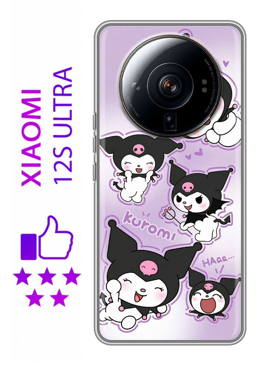 Чехол для Xiaomi 12S Ultra с принтом для девочек с Куроми на фиолетовом фоне (Сяоми 12С Ультра)